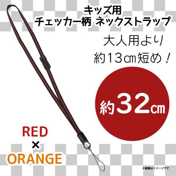 【お子様や小柄な方に最適♪】全長約32cm、従来のネックストラップよりもコンパクトでお子様や小柄な方に最適です。携帯電話やスマホだけでなく、防犯ブザーや鍵、パスケースなど用途は様々です。●便利で安心な機能満載強い力で引っ張ると外れる、安全パ...