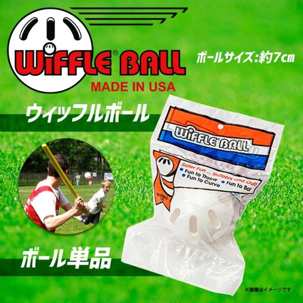 【Wi?e Ball　ウィッフルボール】WIFFLE Ball(ウィッフルボール)とは、だれでも、どこでも簡単に変化球を投げることができる大人か ら子どもまで米国で長く愛され続けているロングセラー商品です。 アメリカ全土の多くの実店舗で長く...