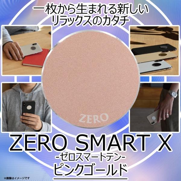 【電磁波による磁場の乱れを調整します！】●ZERO SMART XとはZERO SMART X はスマートフォンやタブレットに貼って使って頂く電磁波対策・ストレスケアの為のシールです。純アルミニウムを採用し、日本の高度な加工技術によって、よ...
