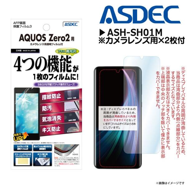 【AQUOS zero2 ( アクオス ゼロ ツー )docomo ( ドコモ ) AQUOS zero2 bSH-01M、au ( エーユー ) AQUOS zero2 SHV47、SoftBank ( ソフトバンク　) AQUOS ze...