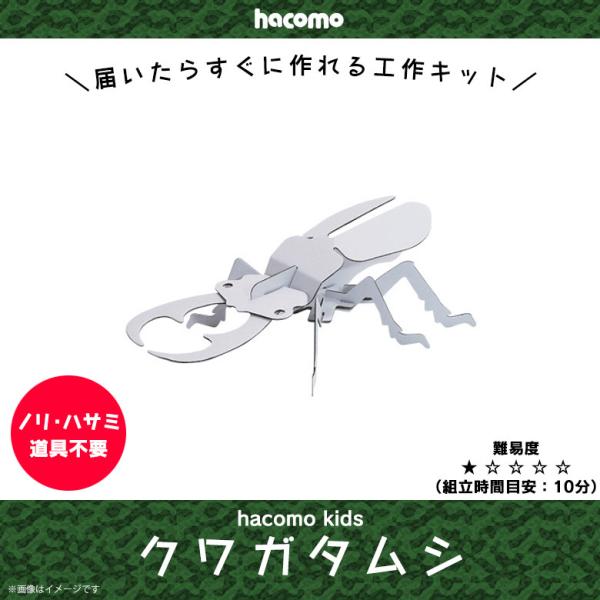 ※ご購入前に必ずご確認ください※hocomoの商品は、商品サイズの都合上、合計ご購入個数によって配送方法また送料が異なります。下記、ご購入条件を必ずご確認の上、ご購入いただけますようお願い致します。【hacomo商品1点のご購入の場合】メー...