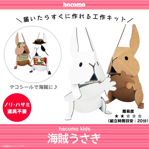 ※ご購入前に必ずご確認ください※hocomoの商品は、商品サイズの都合上、合計ご購入個数によって配送方法また送料が異なります。下記、ご購入条件を必ずご確認の上、ご購入いただけますようお願い致します。【hacomo商品1点のご購入の場合】メー...