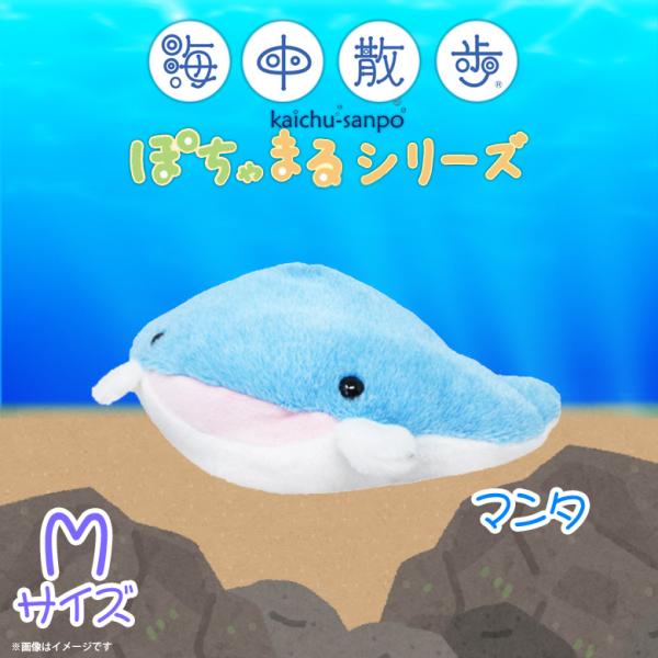 【海中散歩シリーズ】海の生き物たち「海中散歩」シリーズの、さらさらシャーベット生地を使用した触り心地抜群のぬいぐるみです。パステル調の色合いがとっても可愛い♪ペレット入りなので自立が可能♪ちょこんと置くことが出来る手乗りサイズです。【サイズ...