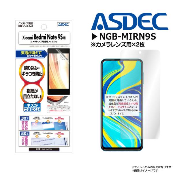 【Xiaomi Redmi Note 9S ( レッドミ ノート ナインエス ) 対応】カバー範囲：左右の幅は液晶画面をカバーするサイズです(ディスプレイの周囲が湾曲している為、フィルムサイズを小さくしています)。※本体に予め貼り付け済みの...