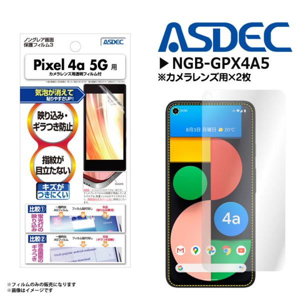 【Google Pixel 4a (5G) ( ピクセル フォーエー　ファイブジー ) 対応】<br>※左右の幅は液晶画面をカバーするサイズです(ディスプレイの周囲が湾曲している為、フィルムサイズを小さくしています)。<b...