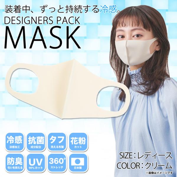 【ファッションを楽しむマスク　ANYe『エニー』】ANYe マスクは、細かい粒子を通しにくい超高密度生地を採用した「布マスク」です。※ウレタンマスクではございません。マスクのためだけに独自開発した『冷感』『抗菌』『防臭』『ストレッチ』 の理...