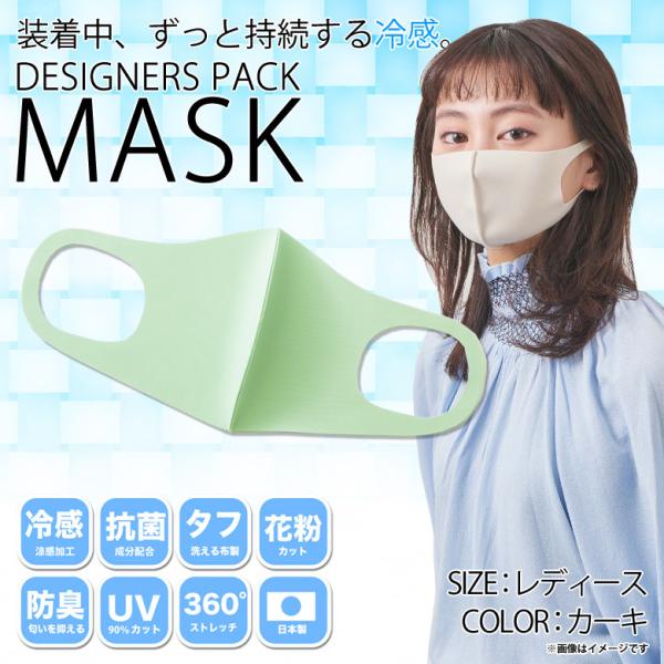 【ファッションを楽しむマスク　ANYe『エニー』】ANYe マスクは、細かい粒子を通しにくい超高密度生地を採用した「布マスク」です。※ウレタンマスクではございません。マスクのためだけに独自開発した『冷感』『抗菌』『防臭』『ストレッチ』 の理...