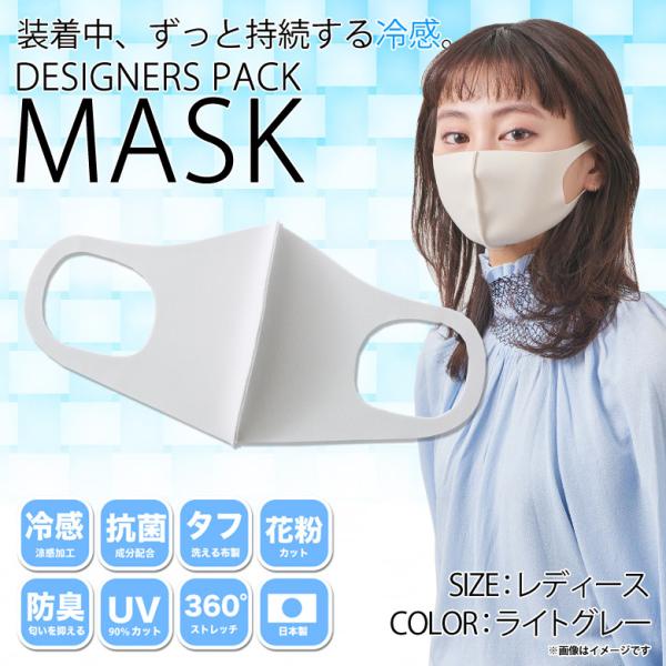 【ファッションを楽しむマスク　ANYe『エニー』】ANYe マスクは、細かい粒子を通しにくい超高密度生地を採用した「布マスク」です。※ウレタンマスクではございません。マスクのためだけに独自開発した『冷感』『抗菌』『防臭』『ストレッチ』 の理...