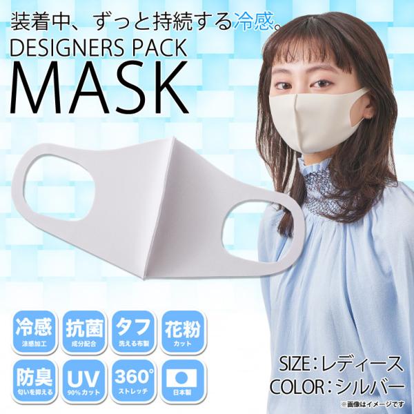 【ファッションを楽しむマスク　ANYe『エニー』】ANYe マスクは、細かい粒子を通しにくい超高密度生地を採用した「布マスク」です。※ウレタンマスクではございません。マスクのためだけに独自開発した『冷感』『抗菌』『防臭』『ストレッチ』 の理...