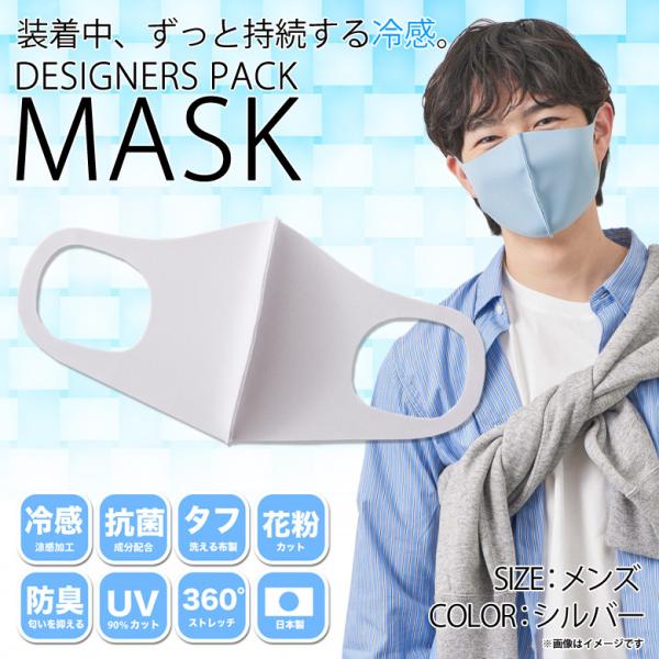 【ファッションを楽しむマスク　ANYe『エニー』】ANYe マスクは、細かい粒子を通しにくい超高密度生地を採用した「布マスク」です。※ウレタンマスクではございません。マスクのためだけに独自開発した『冷感』『抗菌』『防臭』『ストレッチ』 の理...