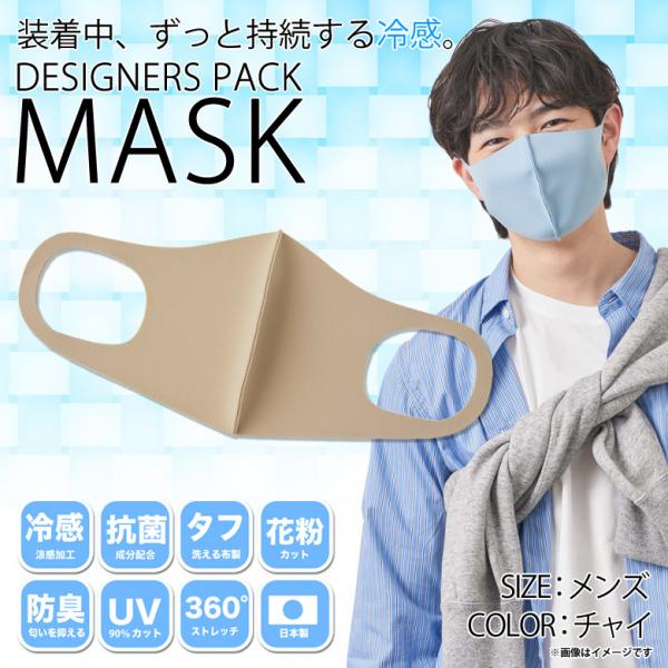 【ファッションを楽しむマスク　ANYe『エニー』】ANYe マスクは、細かい粒子を通しにくい超高密度生地を採用した「布マスク」です。※ウレタンマスクではございません。マスクのためだけに独自開発した『冷感』『抗菌』『防臭』『ストレッチ』 の理...