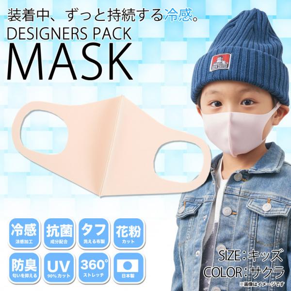 【ファッションを楽しむマスク　ANYe『エニー』】ANYe マスクは、細かい粒子を通しにくい超高密度生地を採用した「布マスク」です。※ウレタンマスクではございません。マスクのためだけに独自開発した『冷感』『抗菌』『防臭』『ストレッチ』 の理...