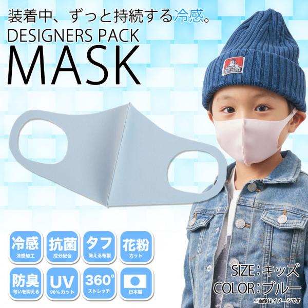 【ファッションを楽しむマスク　ANYe『エニー』】ANYe マスクは、細かい粒子を通しにくい超高密度生地を採用した「布マスク」です。※ウレタンマスクではございません。マスクのためだけに独自開発した『冷感』『抗菌』『防臭』『ストレッチ』 の理...