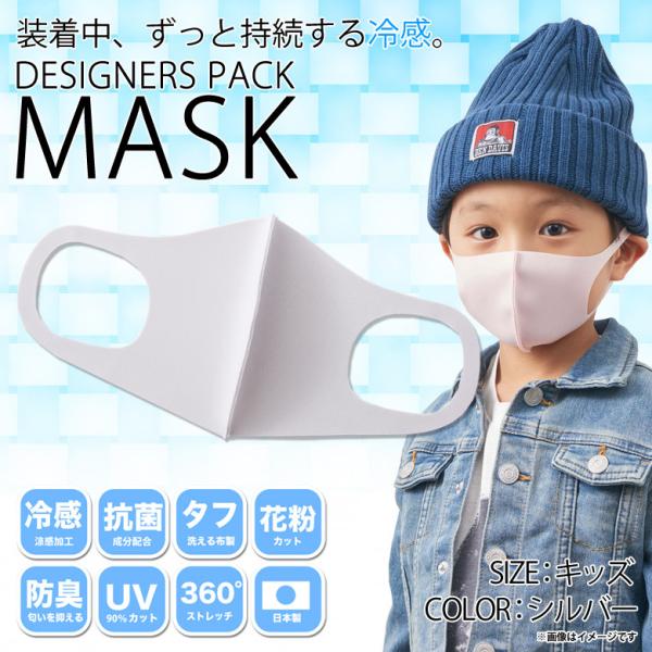 【ファッションを楽しむマスク　ANYe『エニー』】ANYe マスクは、細かい粒子を通しにくい超高密度生地を採用した「布マスク」です。※ウレタンマスクではございません。マスクのためだけに独自開発した『冷感』『抗菌』『防臭』『ストレッチ』 の理...