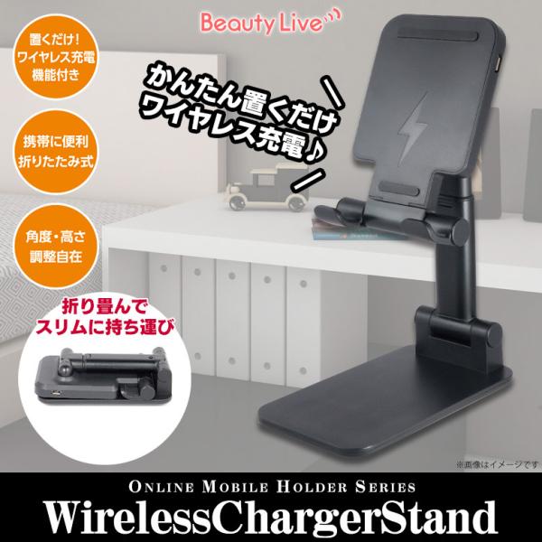 【オンラインモバイルホルダー】●置くだけワイヤレス充電機能つき!バッテリー残量を気にせずに動画などを楽しめます。しかも携帯に便利な折りたたみ式。●スマホホルダーとしての機能だけでなく、ワイヤレス充電の機能も完備。バッテリー残量を気にせず快適...