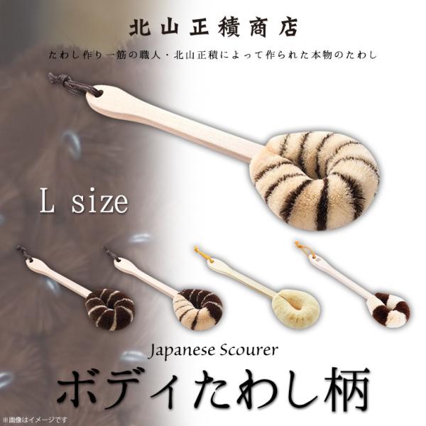 【ボディたわし 柄L】天然素材のボディたわし（柄）はボディケアのためのブラシです。サイザルとシュロの2種類の繊維の違いを活かしたボディたわしで繊維の組み合わせとサイズの違いでお選びいただけます。・KMB-BE1 type A：　サイズ：約9...
