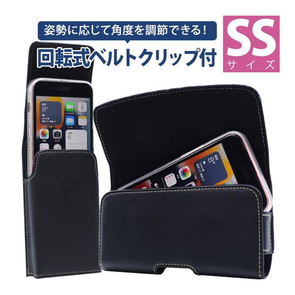 【フリースマートホルダー】フリーサイズホルダー SSサイズ / 縦型・ヨコ型・特長携帯電話( ガラケー )やシリコンカバー等を装着したスマートフォンをそのまま収納可能のベルトケースです。●立つ、座る、姿勢に応じて角度を調節　→８段階３６０°...