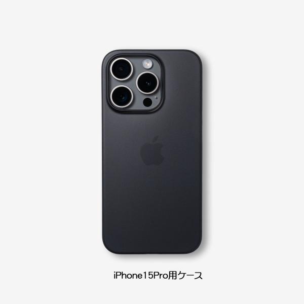 【FROST AIR フロストエア】薄くて軽い。「ほぼ裸」を実現するスマホケース。・ほぼ裸限界の薄さに挑戦したエアシリーズ。原点回帰を目指す究極のシンプルデザイン。厳選されたカラーバリエーションで登場。指紋汚れを最小限に抑えつつ、虜になる触...