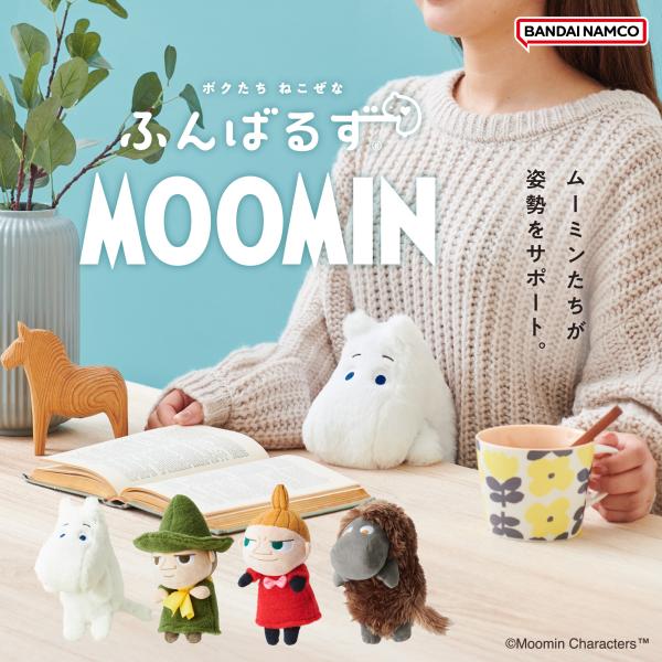 【ふんばるず ムーミン】 北欧発の大人気作品「ムーミン」のキャラクターたちが、“猫背”なあなたを支えるぬいぐるみ『ふんばるず』になって登場！ 愛らしい姿が魅力的な『ふんばるず ムーミン』の仲間たちが、デスクワークや勉強中につい猫背になってし...