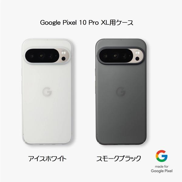 【FROST AIR ULTRA】Google Pixel 10 Pro XL用ケース【ラインナップ(型番 カラー)】・FAUPX10PXLW-RE アイスホワイト・FAUPX10PXLB-RE スモークブラック【対応機種】・「Google...