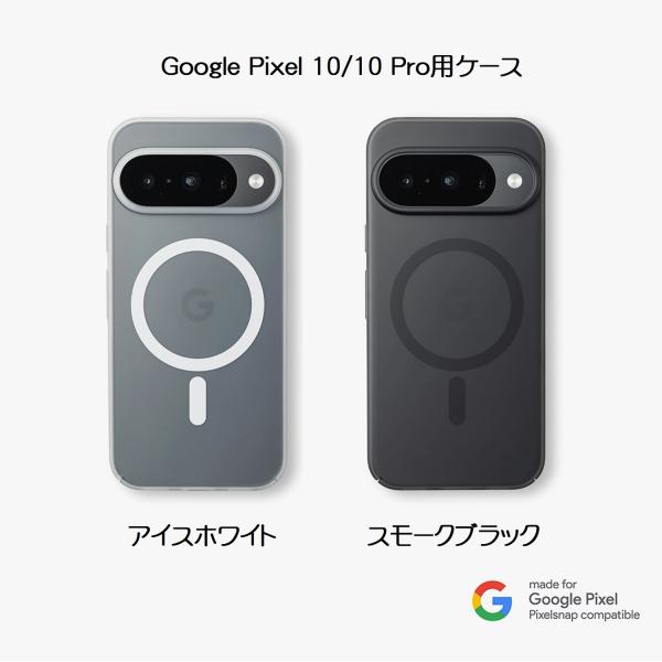 【FROST AIR ULTRA for Pixelsnap Google】Google Pixel 10/10 Pro用 Pixelsnap対応ケース【ラインナップ(型番 カラー)】・FAUMPX10W-RE アイスホワイト・FAUMPX...