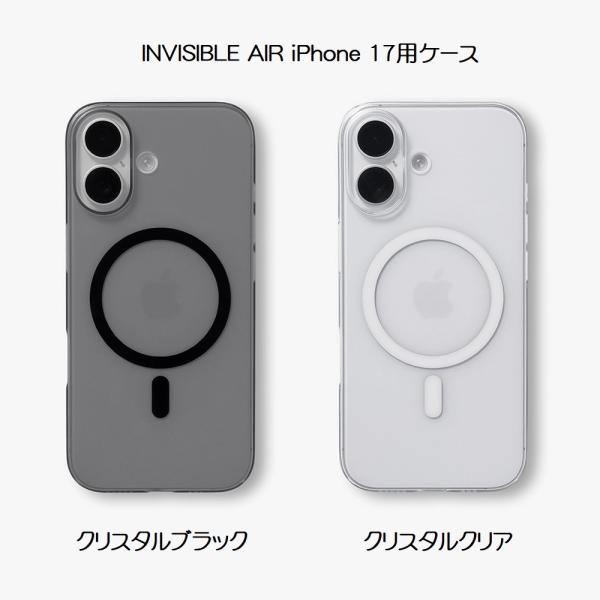 【INVISIBLE AIR】iPhone 17用ケース【ラインナップ(型番 カラー)】・INVM1763B-RE クリスタルブラック・INVM1763C-RE クリスタルクリア【対応機種】・「iPhone 17」重量（本体）：約19g材質...