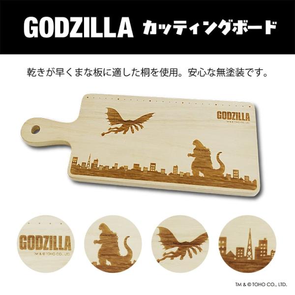 【ゴジラ カッティングボード】日本が誇る特撮怪獣「ゴジラ」が、木製カッティングボードになって登場。表面にはレーザー加工で描かれたゴジラＶＳキングギドラをデザイン。ナチュラルな木の質感とマッチし、食卓や調理シーンを、ちょっと特別な空間に変えて...