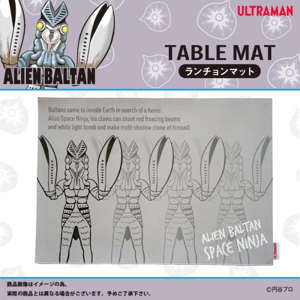 【ウルトラマン PVCレザーランチョンマット】永遠のライバル・バルタン星人の食卓グッズが新登場！食卓を侵略せよ！アウトドアやキャンプやデスクマットなど、いろいろな場面で使えるマルチアイテム。【商品特徴】・ＰＶＣレザーで高級感のある仕上がりに...