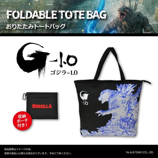 【ゴジラ GODZILLA ゴジラ-1.0 折りたたみトートバッグ】スクリーンから飛び出したような迫力のデザインで、ファンの心を揺さぶる『ゴジラ-1.0』おりたたみトートバッグが新登場！「ゴジラ」の力強さと重厚な質感が、日常の旅を今までにな...