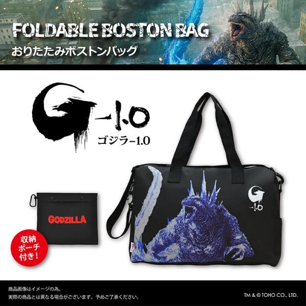 【ゴジラ GODZILLA ゴジラ-1.0 折りたたみボストンバッグ】スクリーンから飛び出したような迫力のデザインで、ファンの心を揺さぶる『ゴジラ-1.0』おりたたみボストンバッグが新登場！「ゴジラ」の力強さと重厚な質感が、日常の旅を今まで...