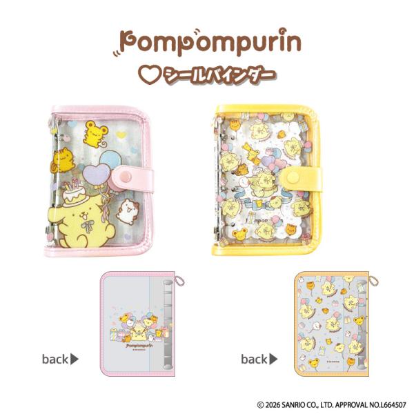 【ポムポムプリン シールバインダー】ポムポムプリンのシールバインダーが登場！【ラインナップ】・PP13-01 プレゼント・PP13-02 リボン【サイズ】本体サイズ：約H160×W125×D30mm※イラスト・写真はイメージです。実際の商品...