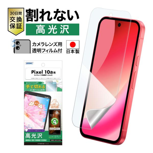 【発売日：2026年04月22日】●対応機種・docomo Google Pixel 10a・au Google Pixel 10a・SoftBank Google Pixel 10a・楽天モバイル Google Pixel 10a・SIM...