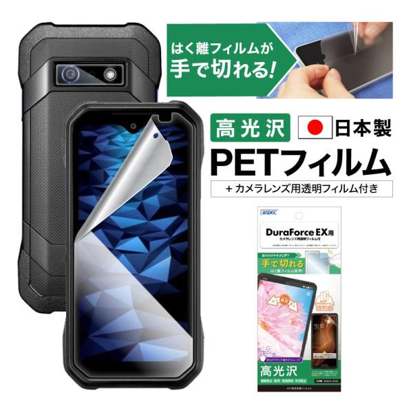 【発売日：2024年02月07日】詳しい詳細は【すべて見る】を押してください。●対応機種ドコモ DuraForce EX KY-51Dソフトバンク DuraForce EXSIMフリー DuraForce EX KC-S703 / KC-S...