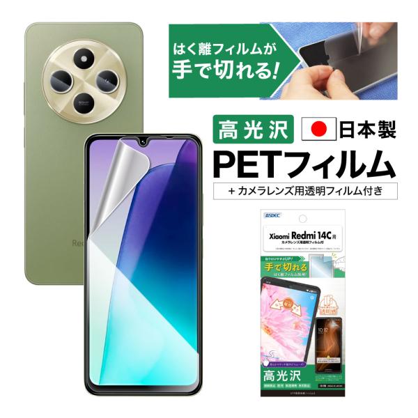 【発売日：2024年10月24日】詳しい詳細は【すべて見る】を押してください。●対応機種Xiaomi Redmi 14C検索キーワード: XiaomiRedmi14C Redmi14C レドミー14C レドミー レッドミー14C レッドミー...