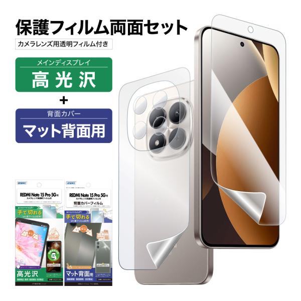 【発売日：2026年01月22日】●表裏の両面セットの保護フィルム液晶画面と背面、しっかり保護したい方へおすすめです！●内容物・メインディスプレイ用フィルム(光沢) 1シート・背面用保護フィルム(マット) 1シート・アウトカメラ用保護フィル...
