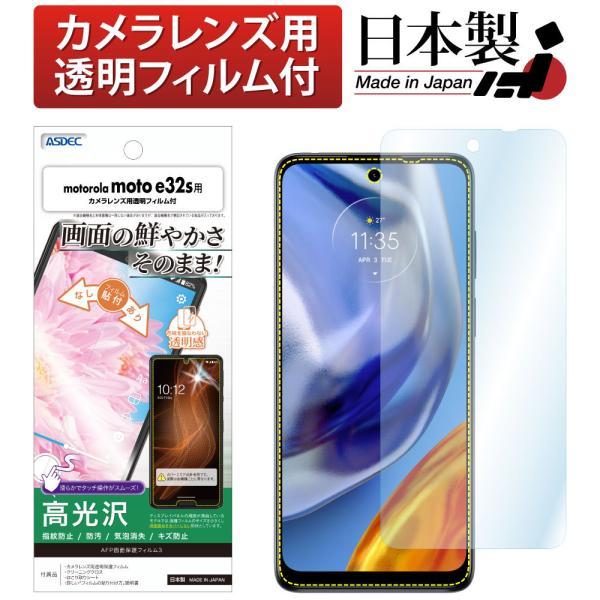 【発売日：2022年07月21日】motorola moto e32s ( モトローラ モト イーサーティーツーエス )用●対応機種simフリー motorola moto e32s●カバー範囲※左右の幅は液晶表示部分をカバーするサイズです...