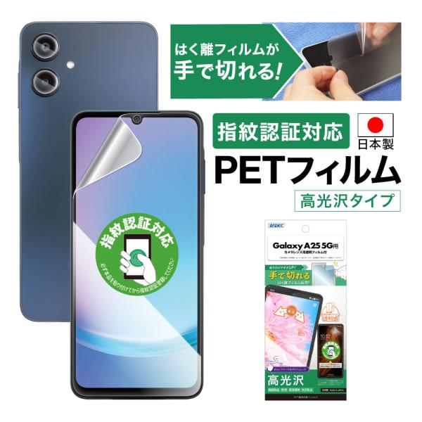 【発売日：2025年03月06日】●対応機種Galaxy A25 5G・docomo Galaxy A25 5G SC-53F・au Galaxy A25 5G SCG33・SoftBank Galaxy A25 5G・Y!Mobile G...