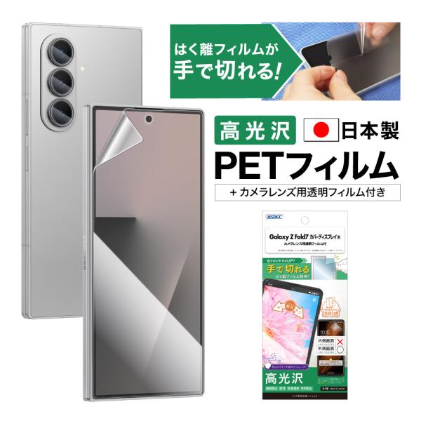 【発売日：2025年08月07日】●対応機種・SIMフリー Galaxy Z Fold7・docomo Galaxy Z Fold7 SC-56F ・au Galaxy Z Fold7 SCG34・SoftBank Galaxy Z Fol...