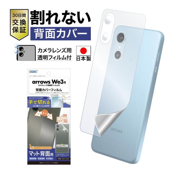 【発売日：2026年07月02日】●対応機種・docomo arrows We3 F-52G・au arrows We3・楽天モバイル arrows We3・UQ mobile arrows We3・SIMフリー arrows We3 M0...