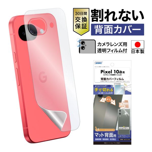 【発売日：2026年04月22日】●対応機種Google <b>Pixel 10a</b><br>・docomo <b>Google Pixel 10a</b><br>...