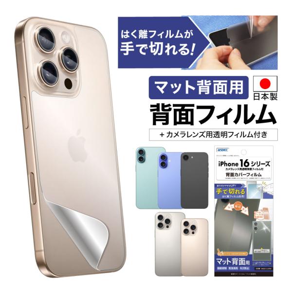 【発売日：2024年10月03日】詳しい詳細は【すべて見る】を押してください。●対応機種iPhone16 / iPhone16e /  iPhone16 Plus / iPhone16 Pro / iPhone16 Pro Max※背面の周...