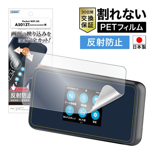 【発売日：2026年02月19日】●対応機種・SoftBank Pocket WiFi 5G A501ZT・SoftBank Pocket WiFi 5G A101ZT・Y!Mobile Pocket WiFi 5G A102ZT●ご注意く...