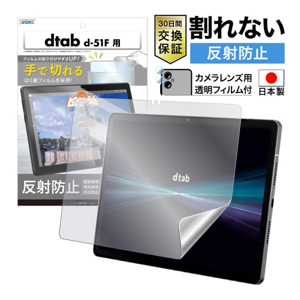 【発売日：2026年03月05日】●対応機種・doocomo dtab d-51F 検索キーワード：dtab d-51f d51f dtabd-51F dtabd51f dタブd-51f dタブd51f ディータブ ディータブd51f ディ...