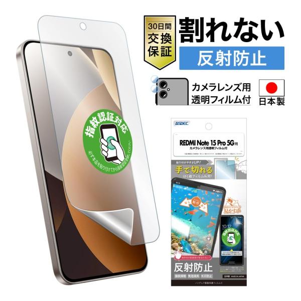 【発売日：2026年01月22日】●対応機種・SIMフリー REDMI Note 15 Pro 5G●材質PET材(ポリエチレンテレフタレート) ※ガラスではありません。検索キーワード:25080RABDR Xiaomi REDMInote...