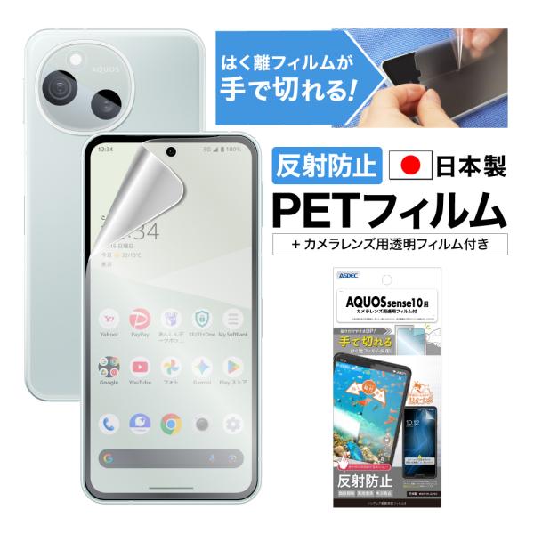 【発売日：2025年12月04日】●対応機種AQUOS sense10 （アクオス センス テン）・docomo AQUOS sense10 SH-53F・au AQUOS sense10 SHG15・SoftBank AQUOS sens...