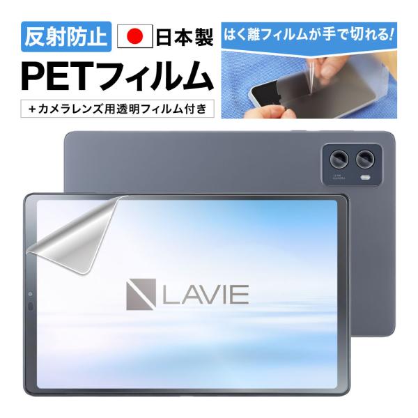 【発売日：2025年01月30日】詳しい詳細は【すべて見る】を押してください。●対応機種・LAVIE Tab T9 (8.8型 2024年春モデル）⇒T0995/HAS(PC-T0995HAS)⇒TAB09/Q01(PC-TAB09Q01)...