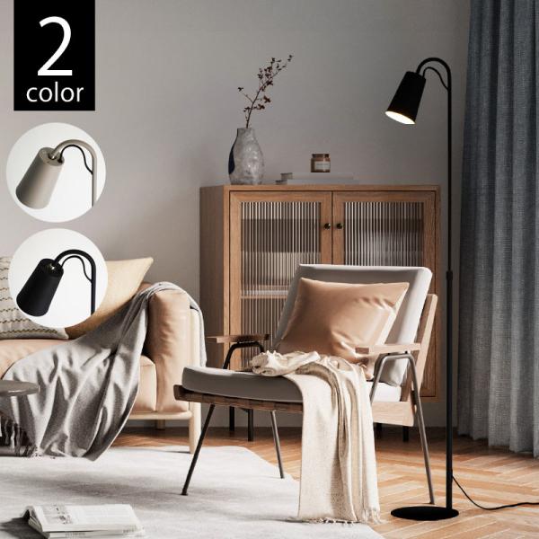 Magnecco マグネッコ フロアランプdi classe ディクラッセ 北欧 ランプ ライト 照明