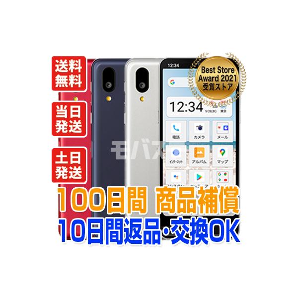 ■安心の10日間返品交換サービス付き！お試し購入可能。ご満足いただけない場合は返品や交換ができます。条件や手順など詳しくはストア情報をご確認ください。■商品説明SHG09中古Bランク 良品※同じ商品をまとめて掲載しています。OSのバージョン...