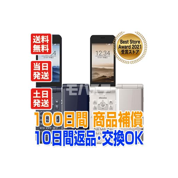 ■安心の10日間返品交換サービス付き！お試し購入可能。ご満足いただけない場合は返品や交換ができます。条件や手順など詳しくはストア情報をご確認ください。■商品説明F-41C中古Bランク 良品※同じ商品をまとめて掲載しています。OSのバージョン...