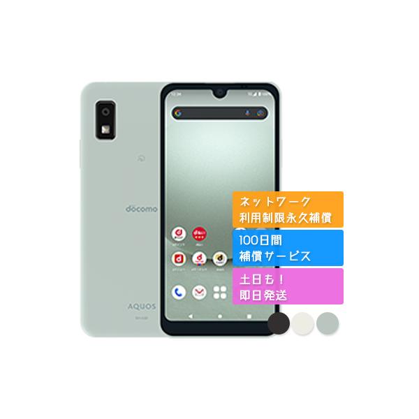 ■安心の10日間返品交換サービス付き！お試し購入可能。ご満足いただけない場合は返品や交換ができます。条件や手順など詳しくはストア情報をご確認ください。■商品説明SH-53D中古Aランク 美品※同じ商品をまとめて掲載しています。OSのバージョ...